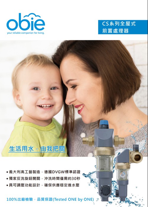 前置水處理過濾器 :: 鉦倫鍋爐